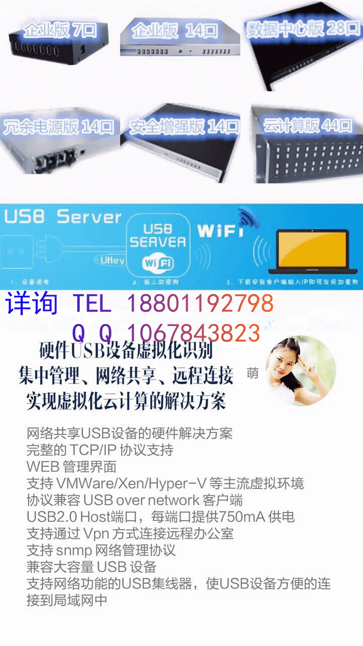 虚拟化识别USB、网络共享U盾、远程管理Ukey的专业解决方案 在金融、工程、教育教学领域的应用尤为常见-龙果博客-IT技术文章-龙果学院博客